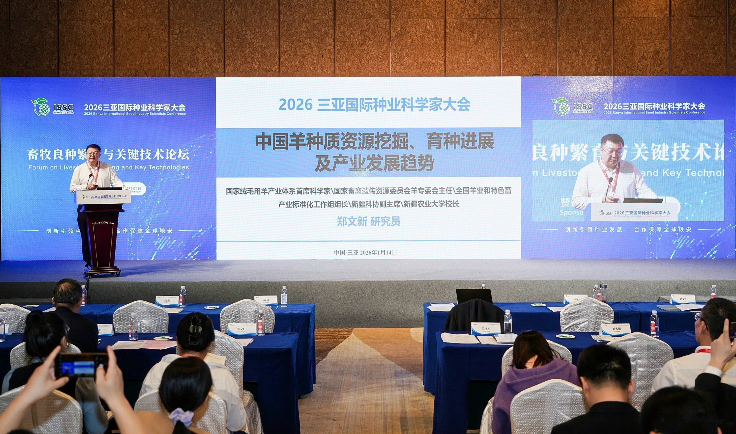 校长郑文新出席2026三亚国际种业科学家大会并增选为联合体副主席